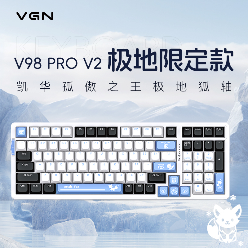 新品发售：VGN V98pro V2 三模机械键盘 99键 冰淇淋轴Pro，299元包邮（需付定金50元，13日14点付尾款）—— 慢慢买比价网
