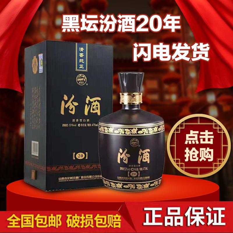 杏花村20系列42度,杏花村20年42度,杏花村42度(第2页)_大山谷图库